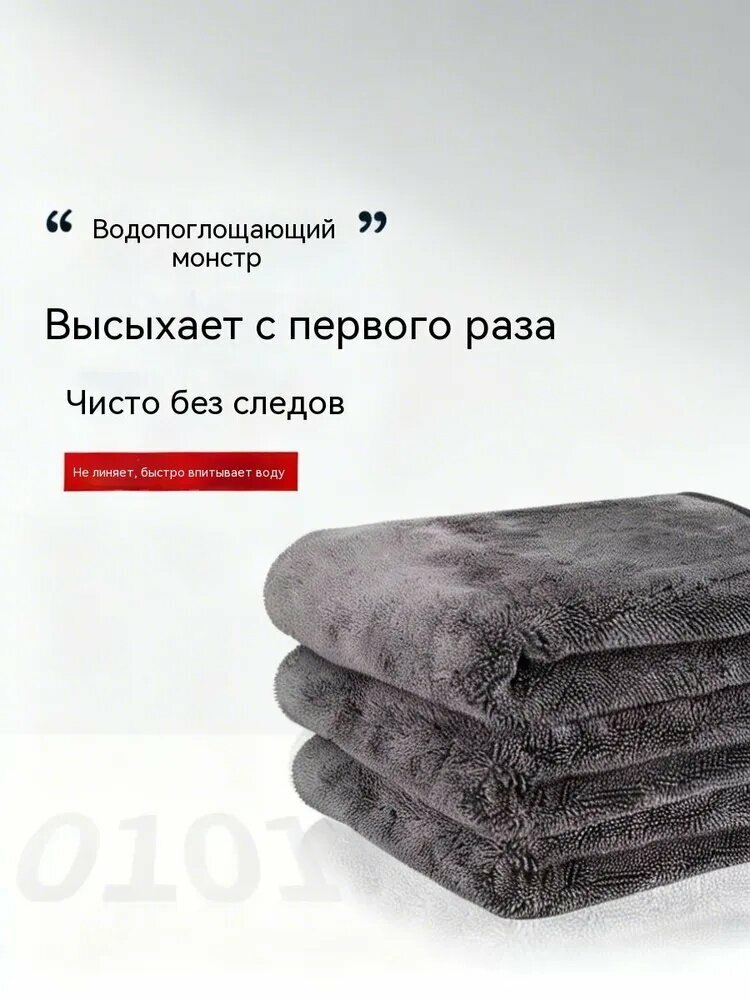 Салфетка автомобильная, 1 шт.