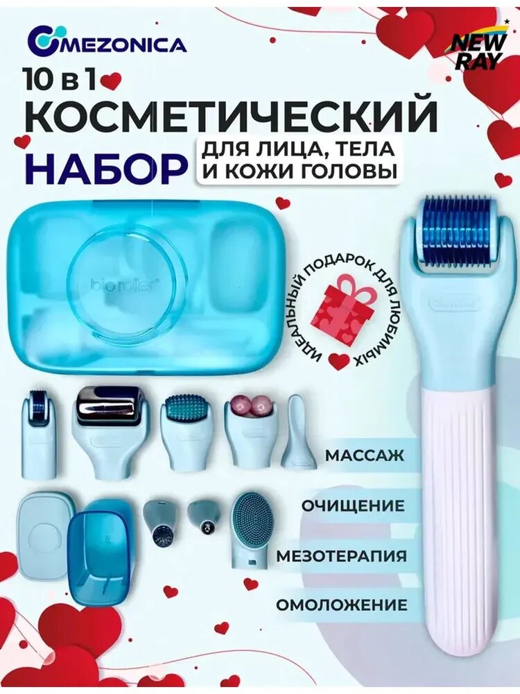 Мезороллер, Mezonica Bio Roller G10, массажер для лица, мезороллер для волос, ролик массажный, от морщин, лифтинг, очищение