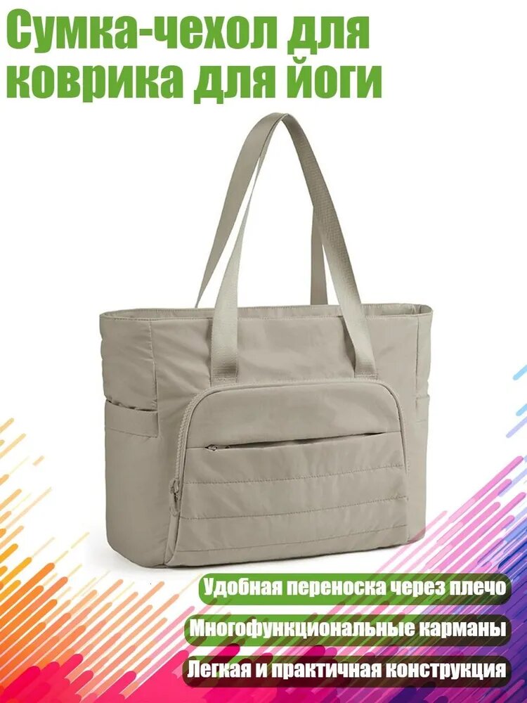 Сумка-чехол для коврика для йоги, Верблюд