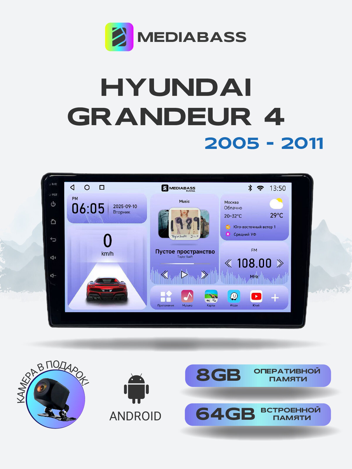 Магнитола для Hyundai Grandeur 4 2005-2011. Андроид магнитола, 8/64ГБ. Хендай Грандер