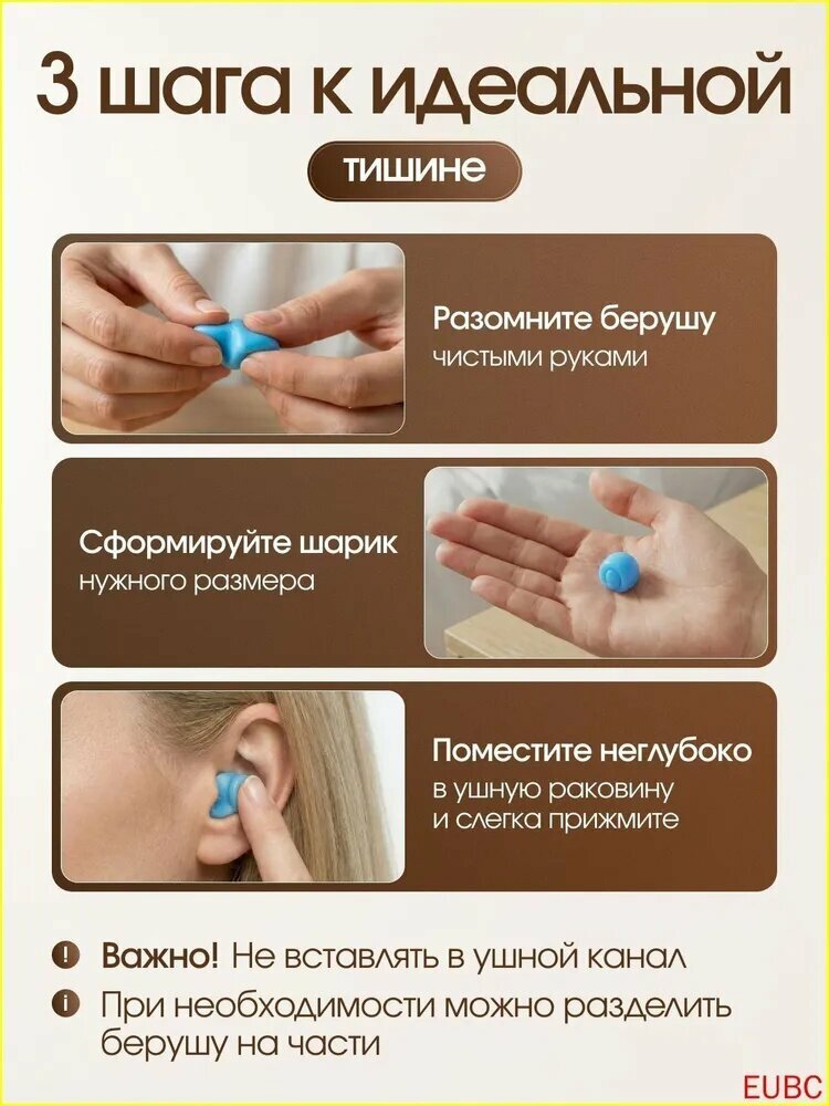 Беруши для плавания — фото 1