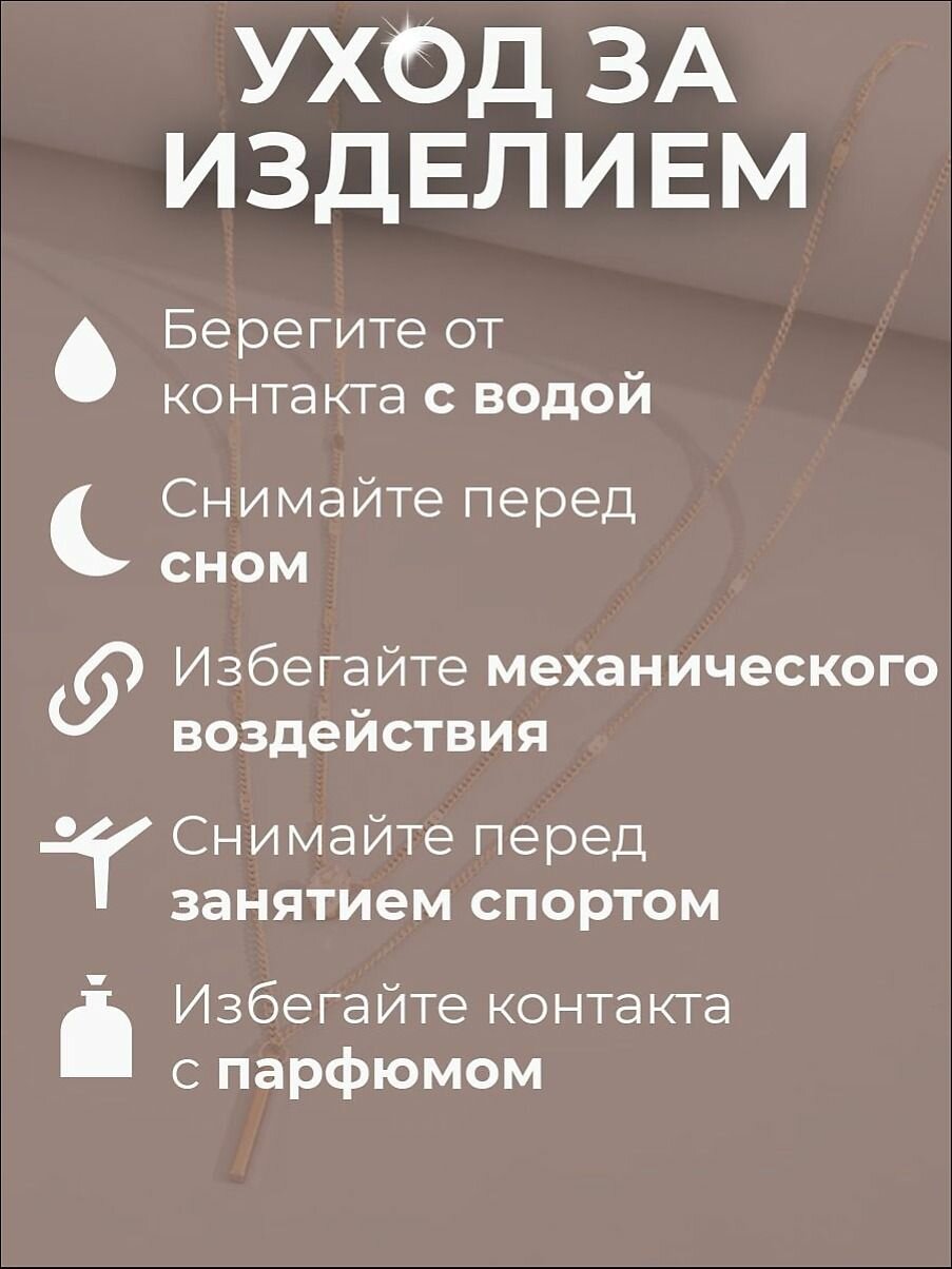 Чокер, длина 60 см, золотой — фото 1
