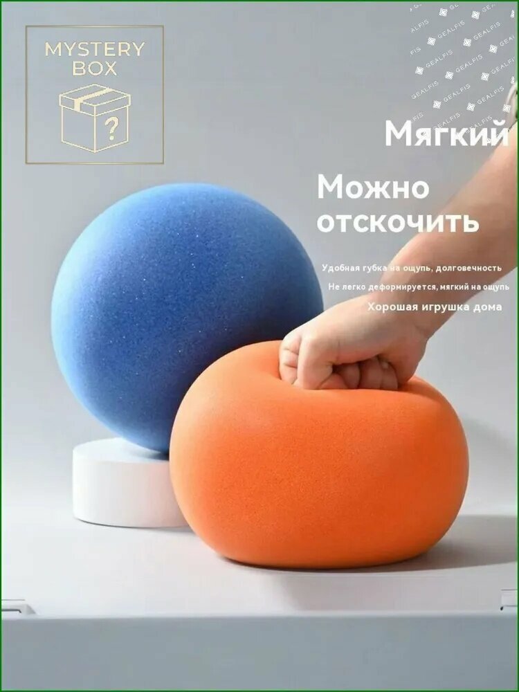 Бесшумный губчатый мяч/кинезиологических шариков из губки высокой плотности, снимающих стресс и успокаивающих 1шт