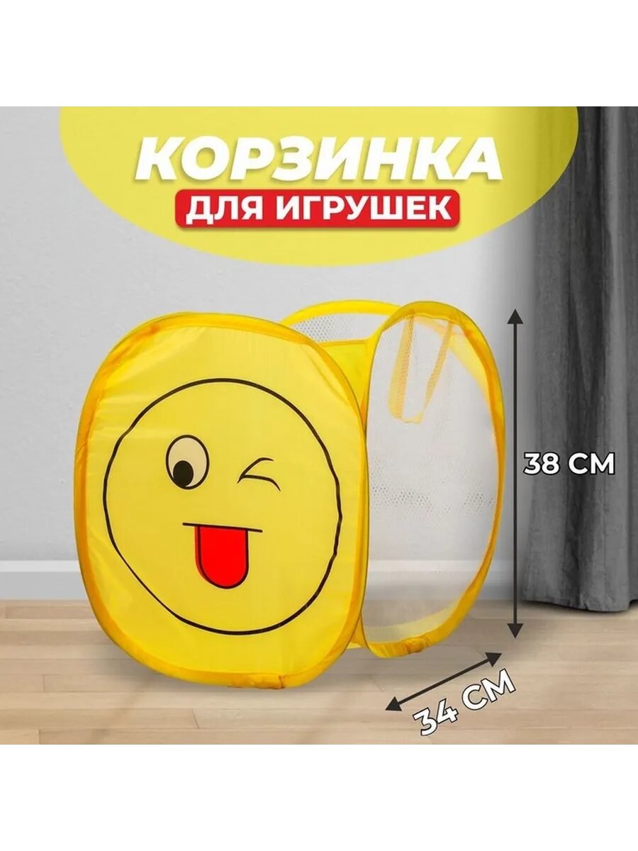 Удобная корзина для хранения игрушек
