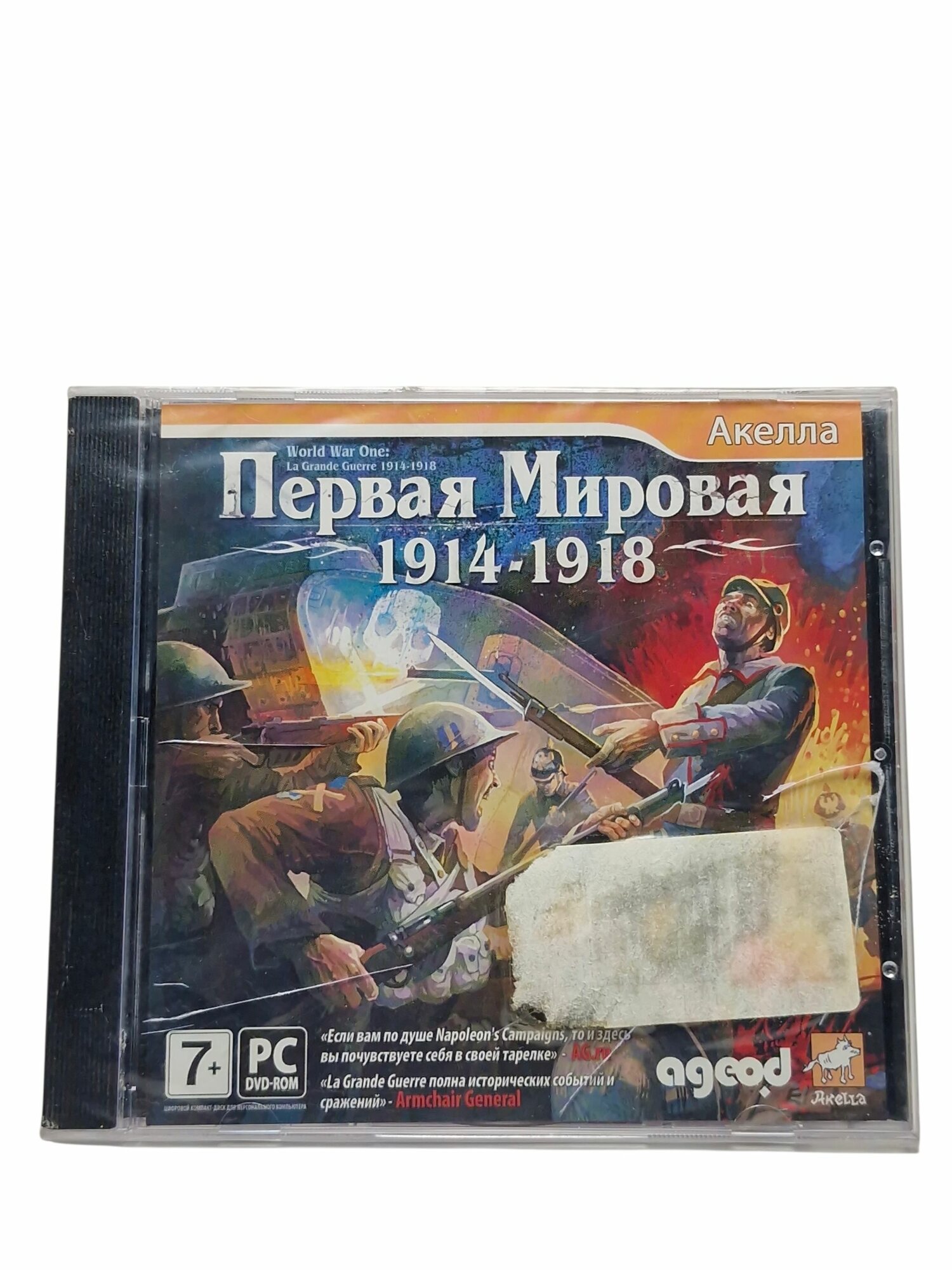 Игра для компьютера: Первая Мировая 1914-1918 pc диск лицензия