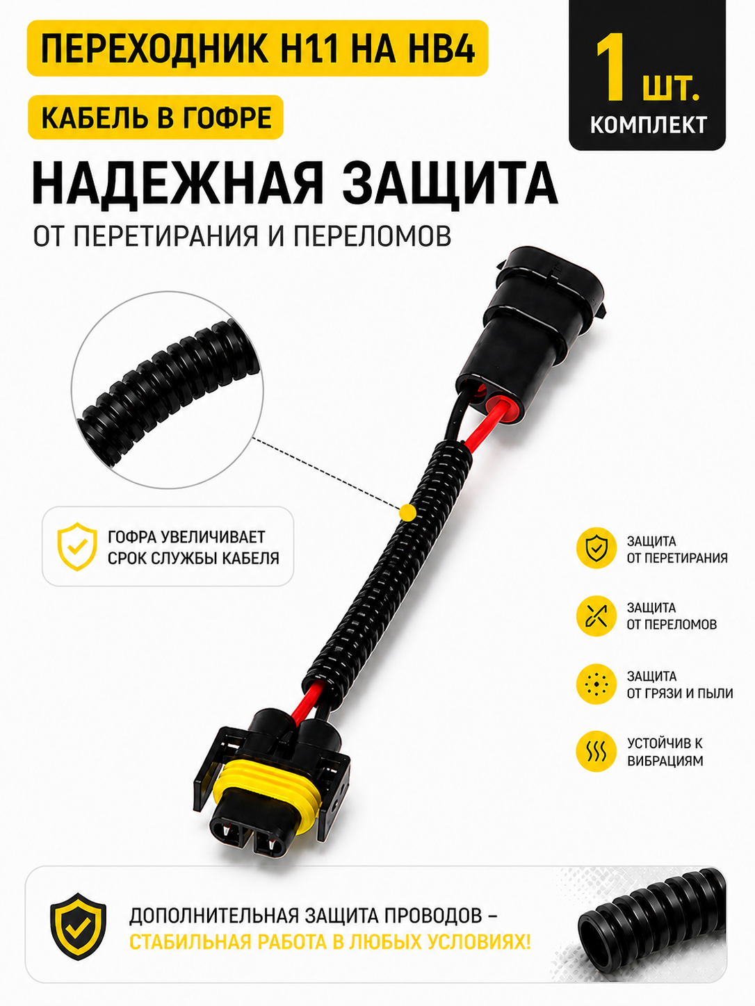 Адаптер разъем переходник H11 на HB4 для авто фар птф туманок led би лед Bi led линзованых лазерных галогеновых биксеноновых автомобильных фар (H11 H9 H8 на HB4 HB3) / комплект 1шт
