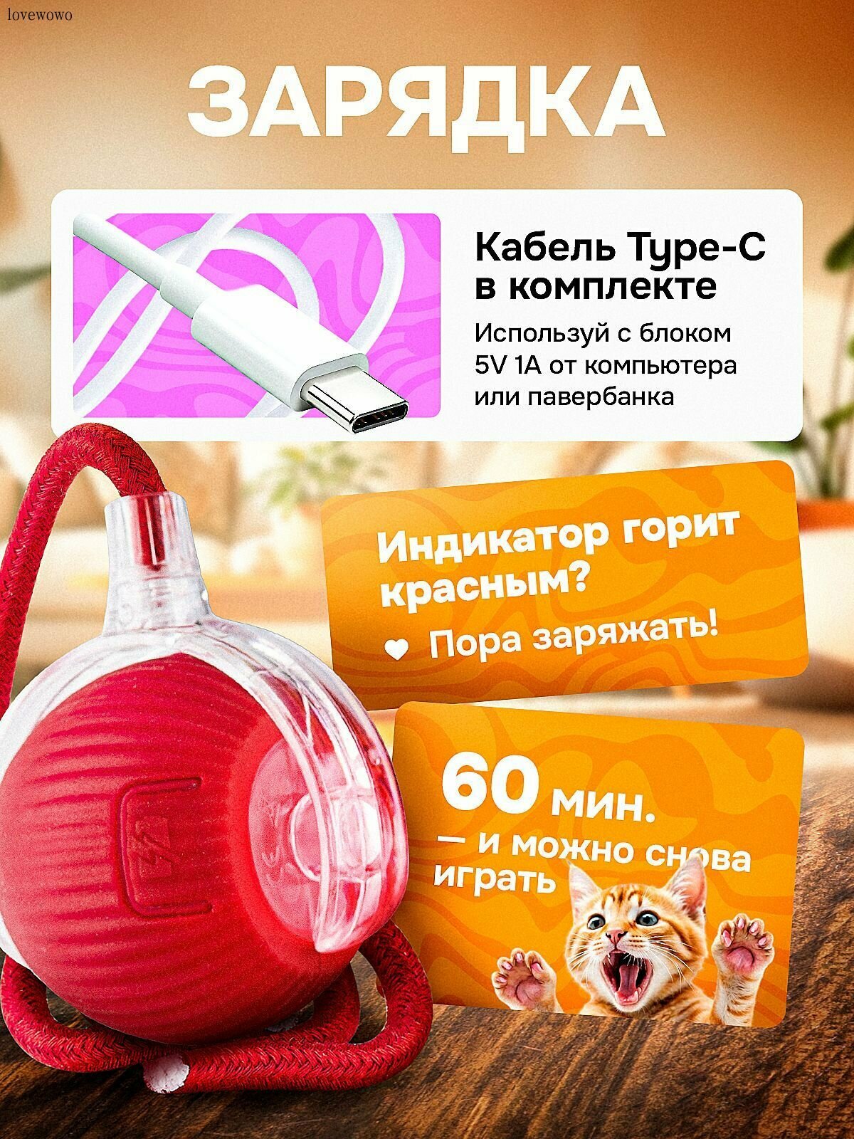 Игрушка для животных — фото 1