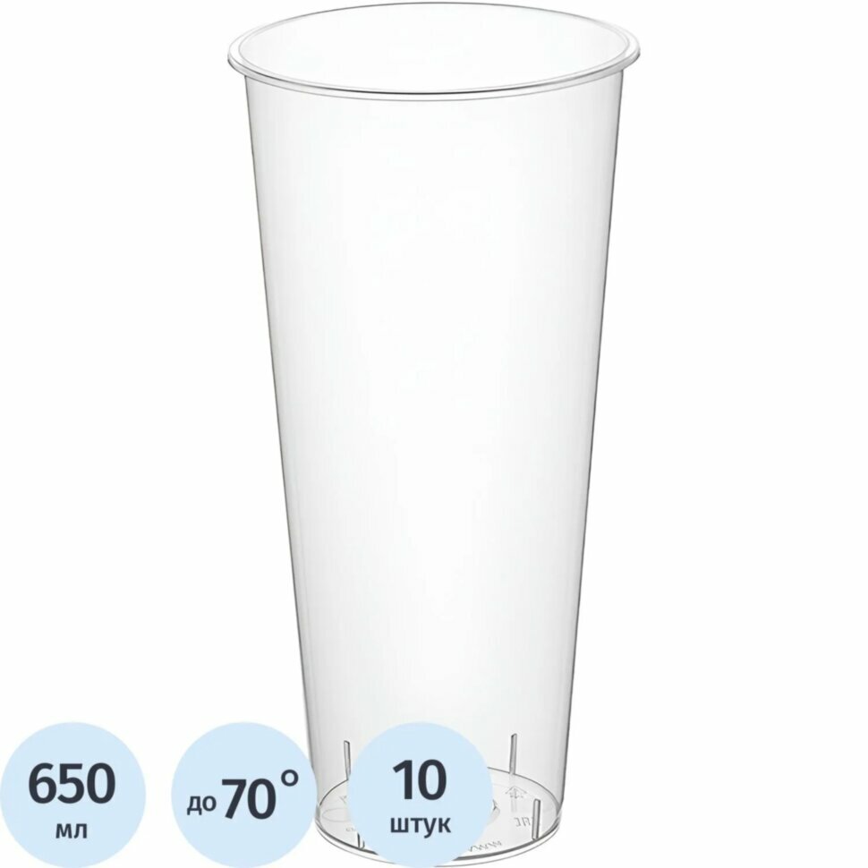 Стакан одноразовый 650 мл, диз. Bubble Cup, прозр, матовый, ПП, 10 шт/уп, 2433010
