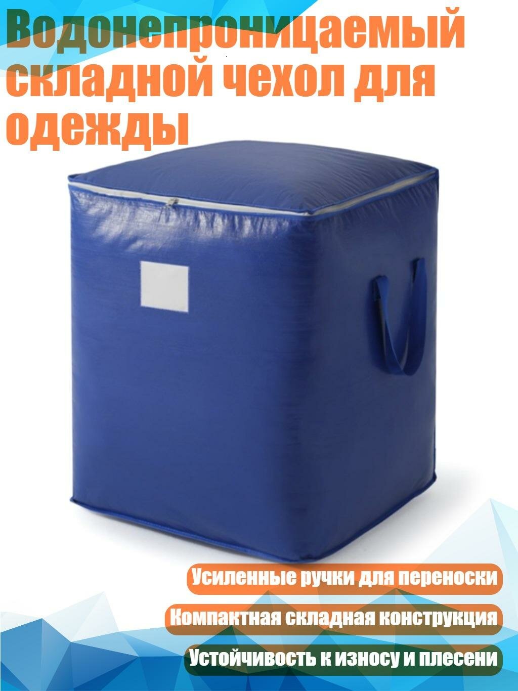 Водонепроницаемый складной чехол для одежды, Синий - Увеличение