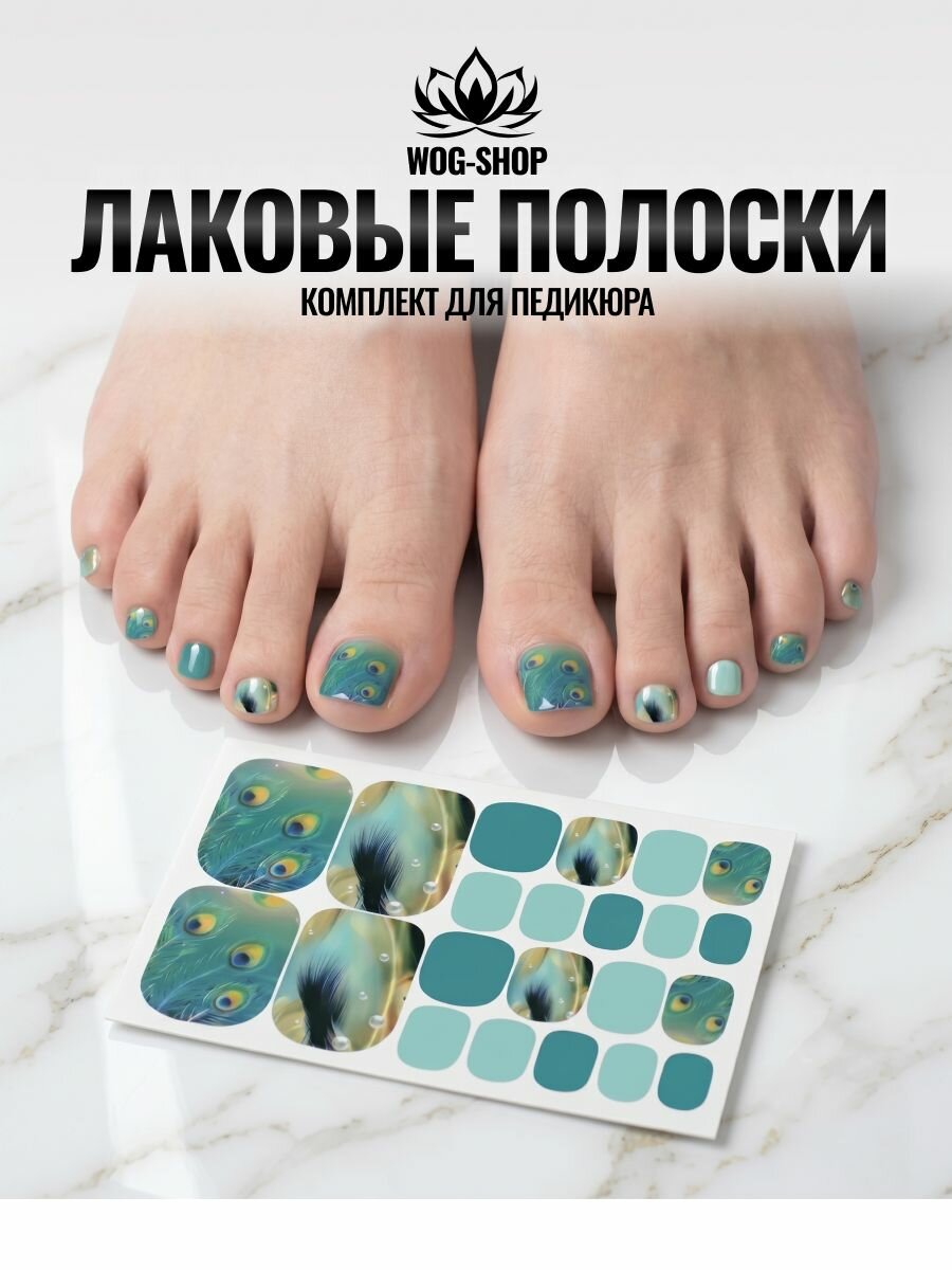 Лаковые полоски для педикюра в мраморном дизайне