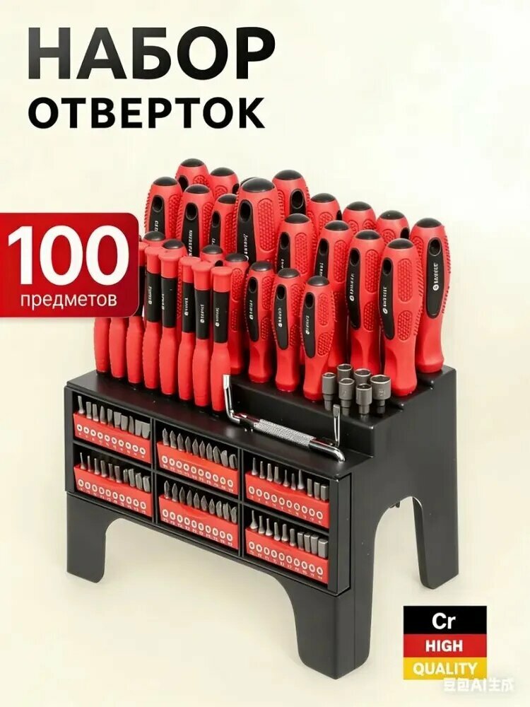 Bartex Набор отверток магнитных 100 предметов в органайзере