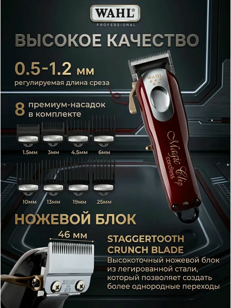 8148-2316H Magic Clip Cordless бордовый,788, 红色, 棕色, 棕色, 红色