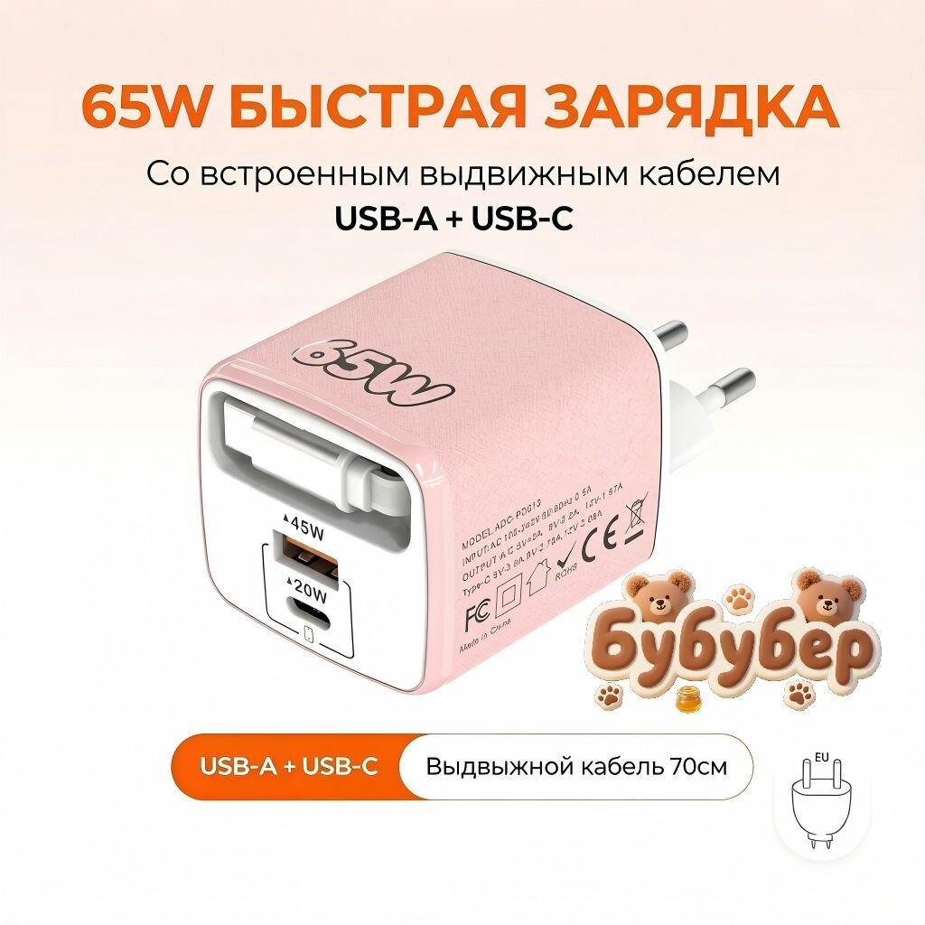 Зарядное устройство 65W GaN быстрая зарядка 2C1A PD PPS для iPhone Samsung Xiaomi ноутбука USB C портативный
