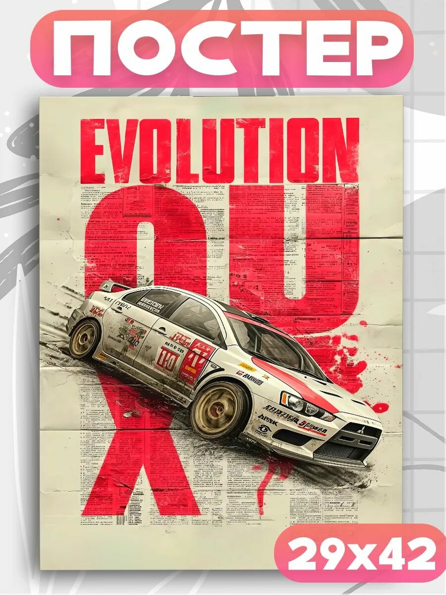 Постеры на стену JDM авто Mitsubishi Lancer Evolution, , плакат 1шт, А3 размер.