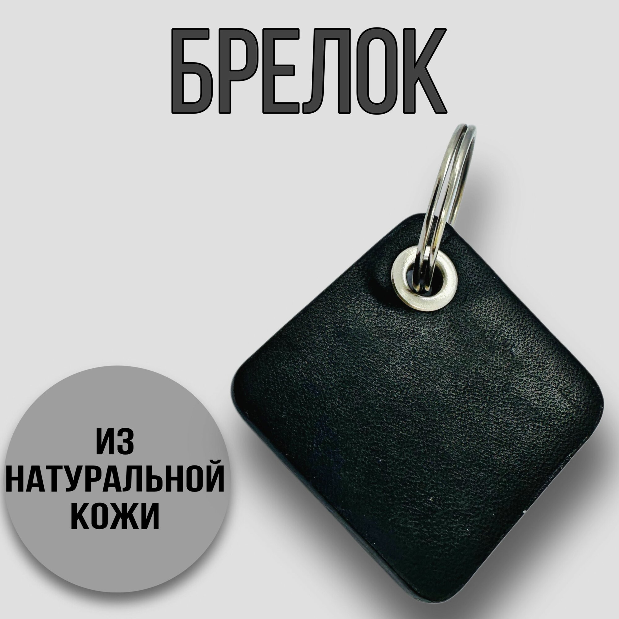 Брелок-карабин