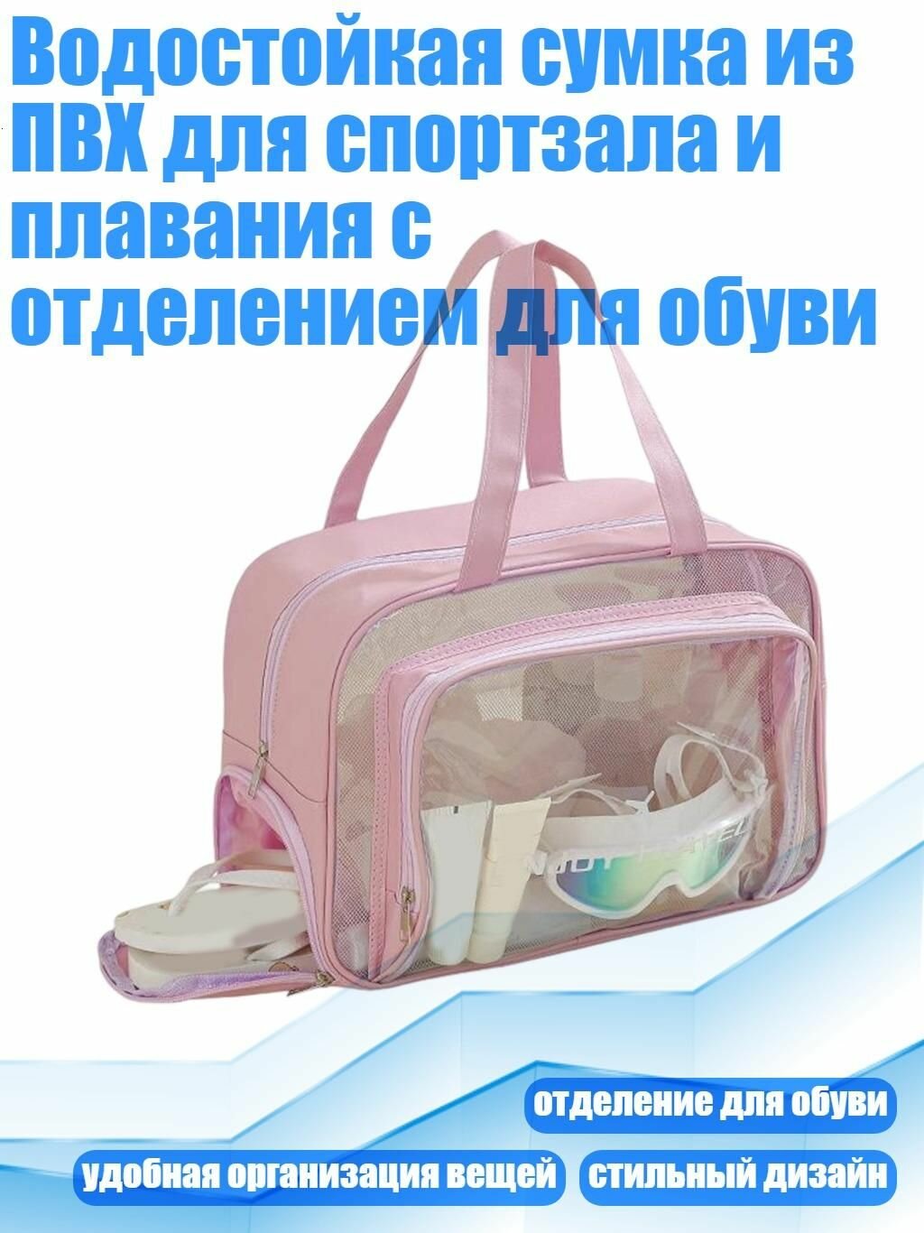 Водостойкая сумка из ПВХ для спортзала и плавания с отделением для обуви, Фиолетовый