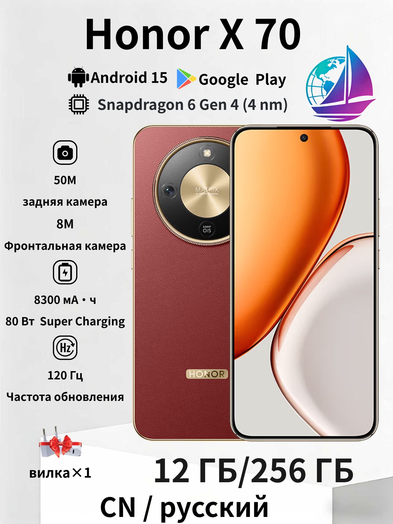 HONOR X70 12 ГБ/256 ГБ NFC, Google Play, Snapdragon 6 Gen 4, 120 Гц, AMOLED-экран, 50 Мп+8 Мп, 8300 мАч, 80 Вт, CN