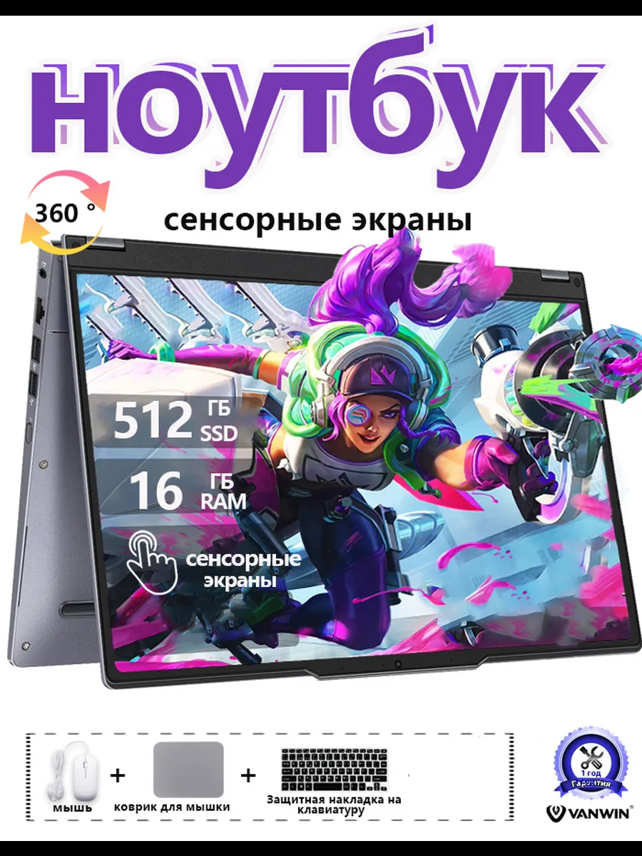 Ноутбук 15.6" AMD Ryzen 5 7430U, 16 ГБ ОЗУ, 512 ГБ SSD, сенсорный экран, подсветка клавиатуры, со стилусом, Win 11 Pro