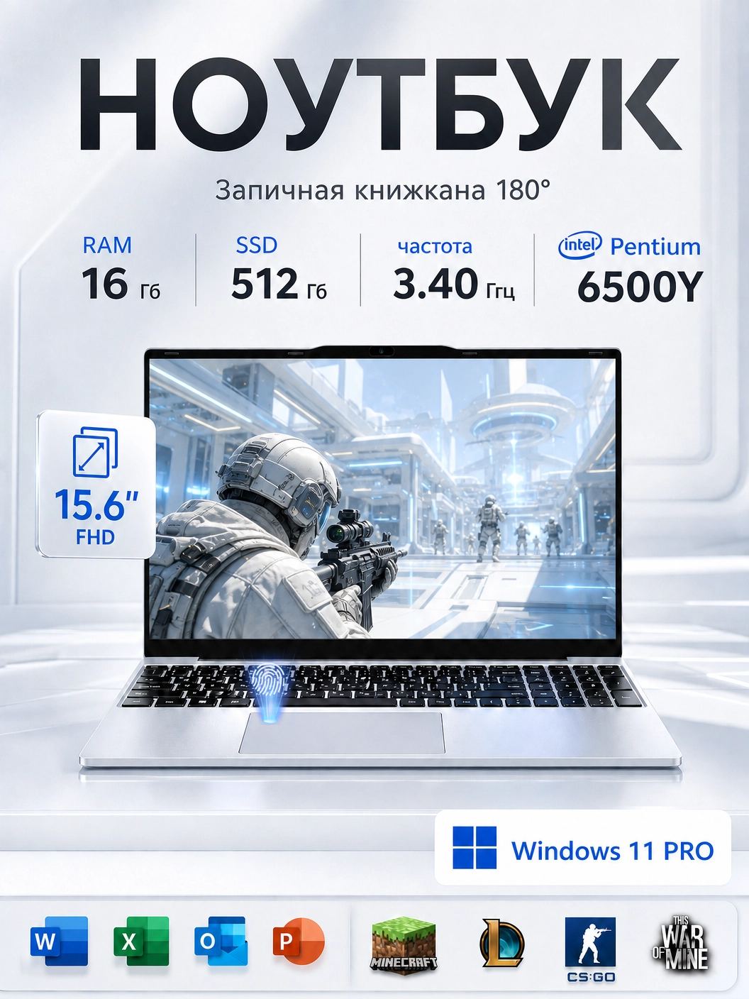 Ноутбук игровой , Intel Pentium Gold 6500Y, 2 ядра, 16/512 ГБ SSD, IPS 1920Х1080, Intel UHD Graphics , Windows 11 Pro
