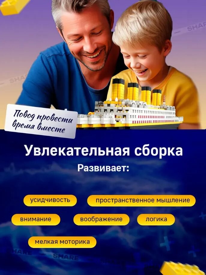 3D конструктор корабль — фото 1