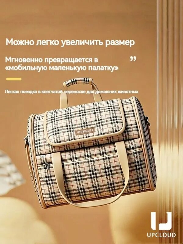 Рюкзак UPCLOUD, для прогулок с животными, бежевый, 40x25x35 см