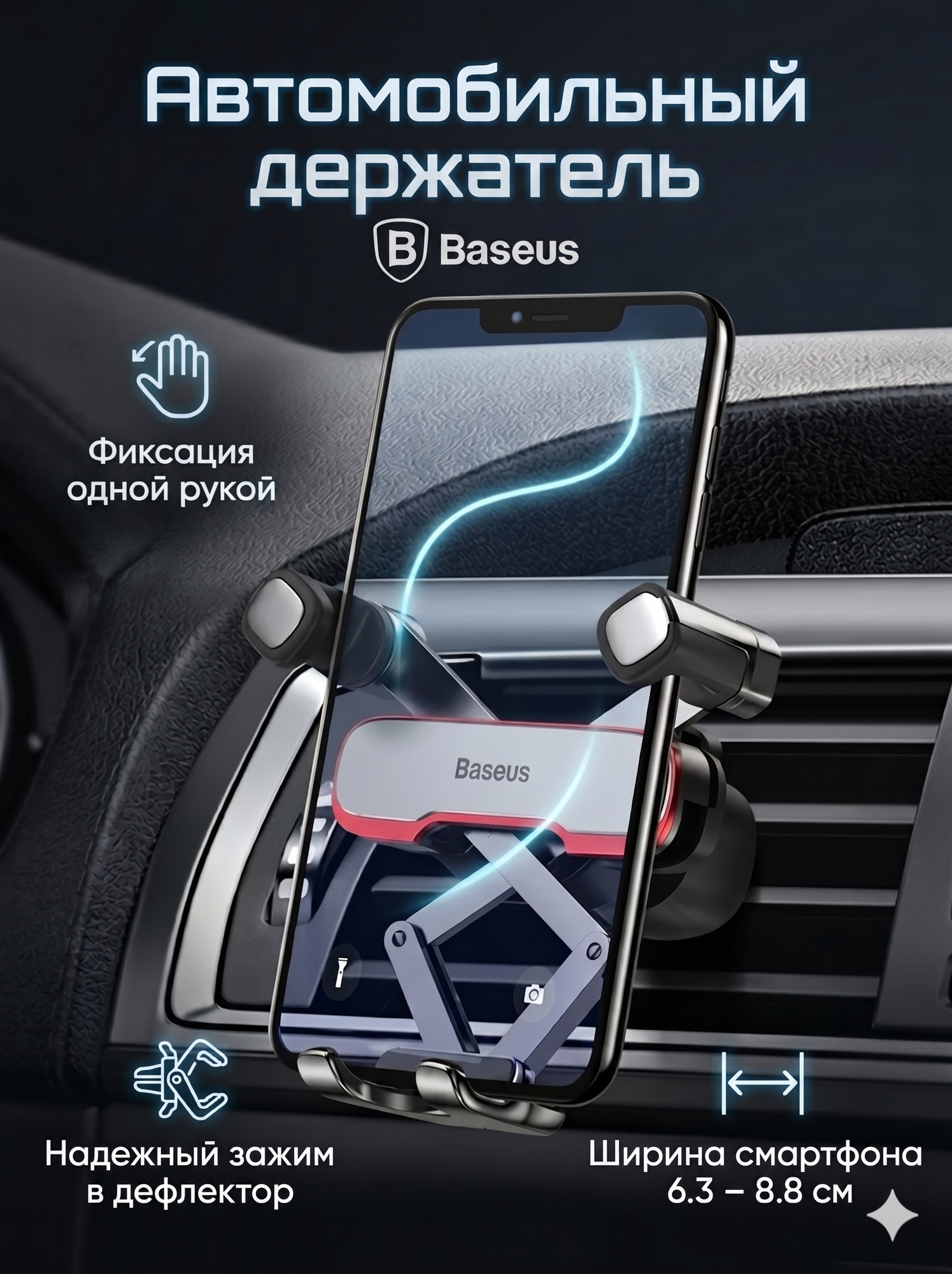 Автомобильный держатель Baseus Mr Hui Gravity Black SUYL-HU01, черный