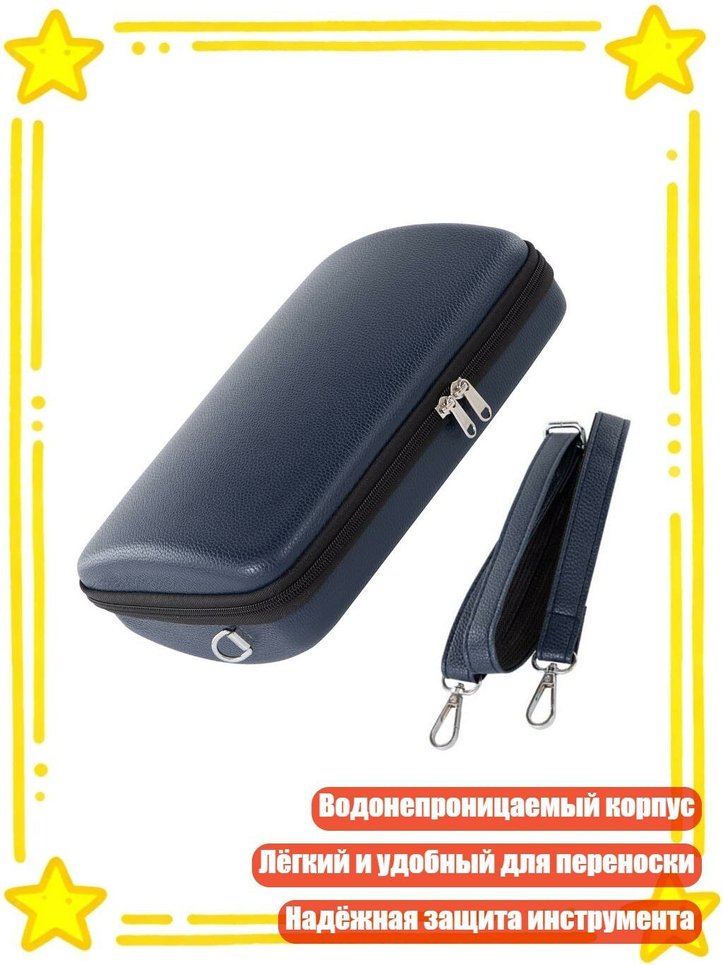 Чехол для кларнета из АБС-пластика, Синий