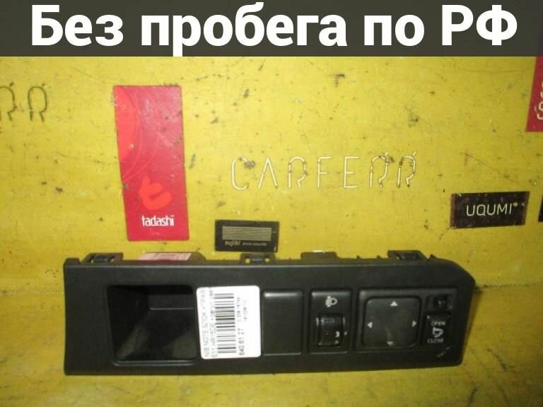 Блок упр-я зеркалами с пробегом Nissan Note E11