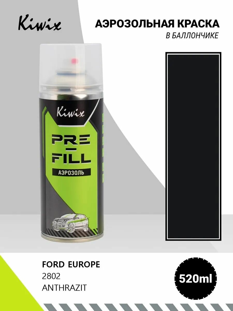 Аэрозольная краска FORD EUROPE 2802 ANTHRAZIT 520мл