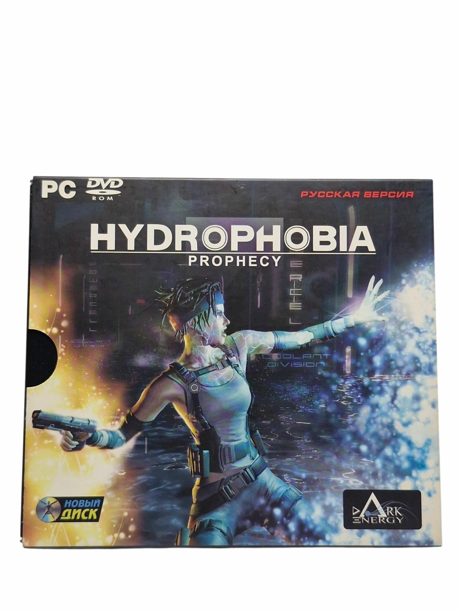 Игра для компьютера: Hydrophobia Prophecy pc диск лицензия