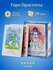 Таро Простоты / Simplicity tarot - U.S. Games Systems