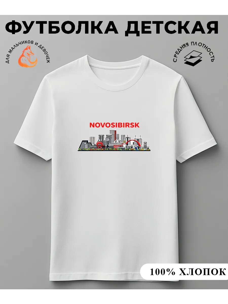 Футболка базовая