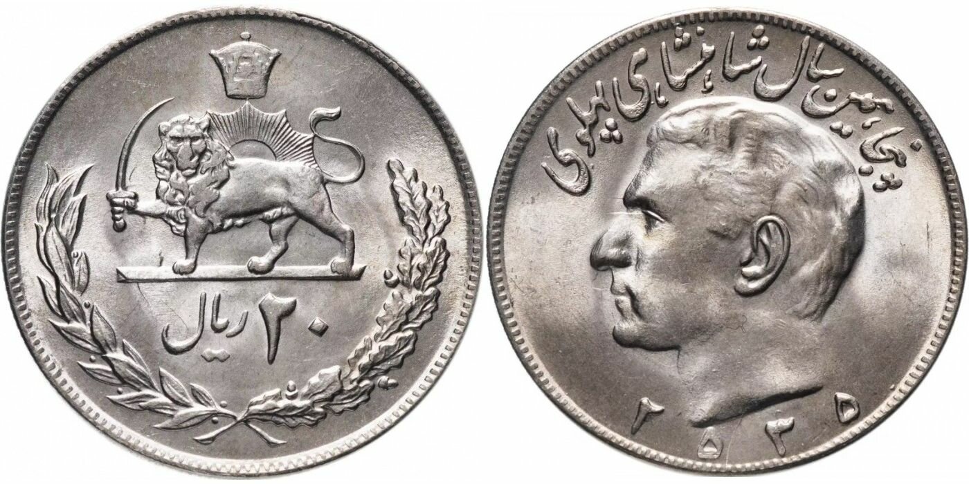 Иран 20 риалов, 1976 50 лет династии Пехлеви XF