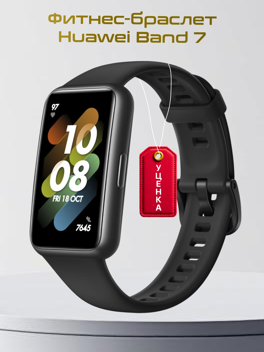 Фитнес-браслет Huawei Band 7 Graphite Black (LEIA-B19)