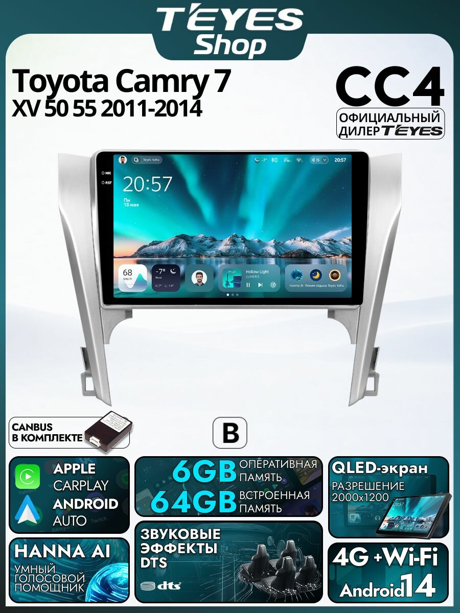 Магнитола Teyes CC4 6/64GB для Toyota Camry 7 XV 50 55 2011-2014 (комплектация B), штатная магнитола, 8-ми ядерный процессор, QLED экран, DSP, 4G, Wi-Fi, CarPlay, AndroidAuto, 2 DIN