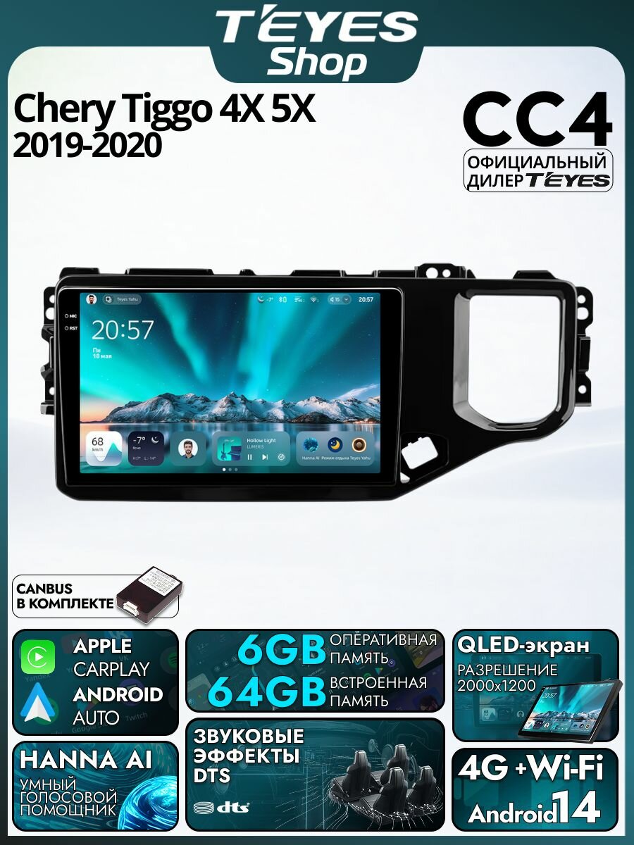 Магнитола Chery Tiggo 4X 5X 2019-2020 Teyes CC4 6/64GB, штатная магнитола, 8-ми ядерный процессор, QLED экран, DSP, 4G, Wi-Fi, CarPlay, AndroidAuto, 2 DIN