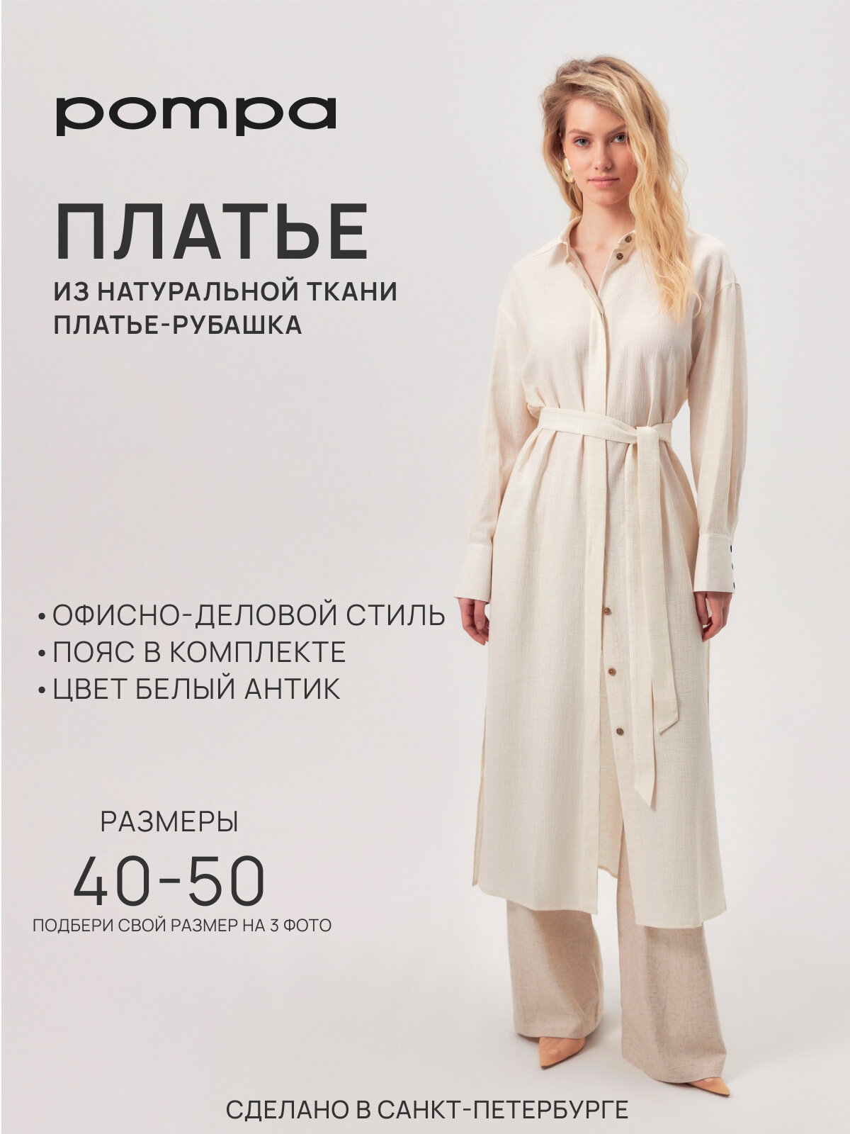 Платье Pompa Весна-лето 2025