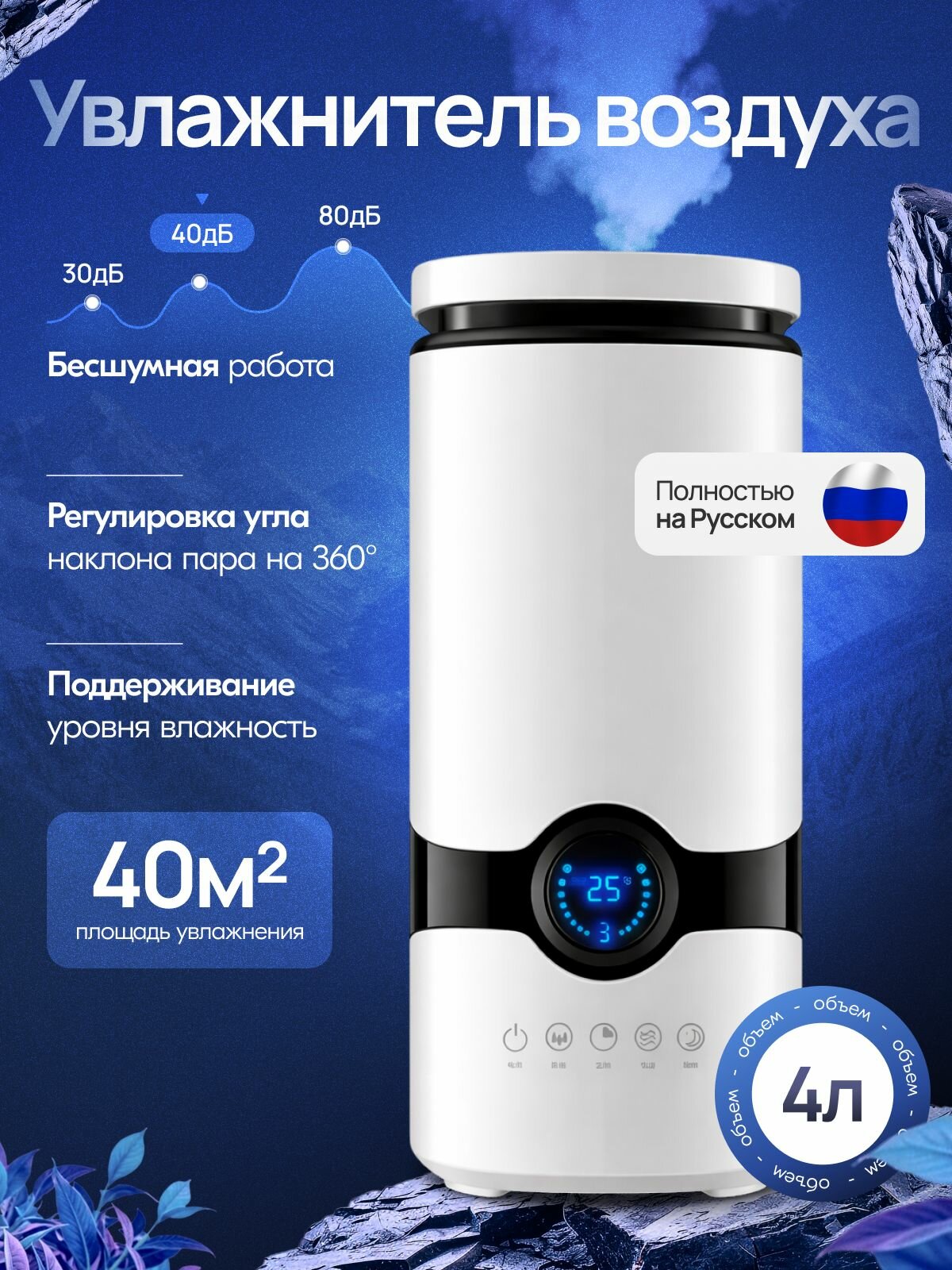 Увлажнитель воздуха ; Увлажнитель воздуха для дома