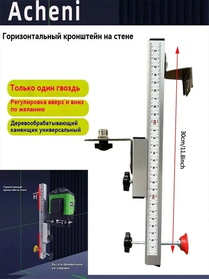 Лазерный уровень, нивелир