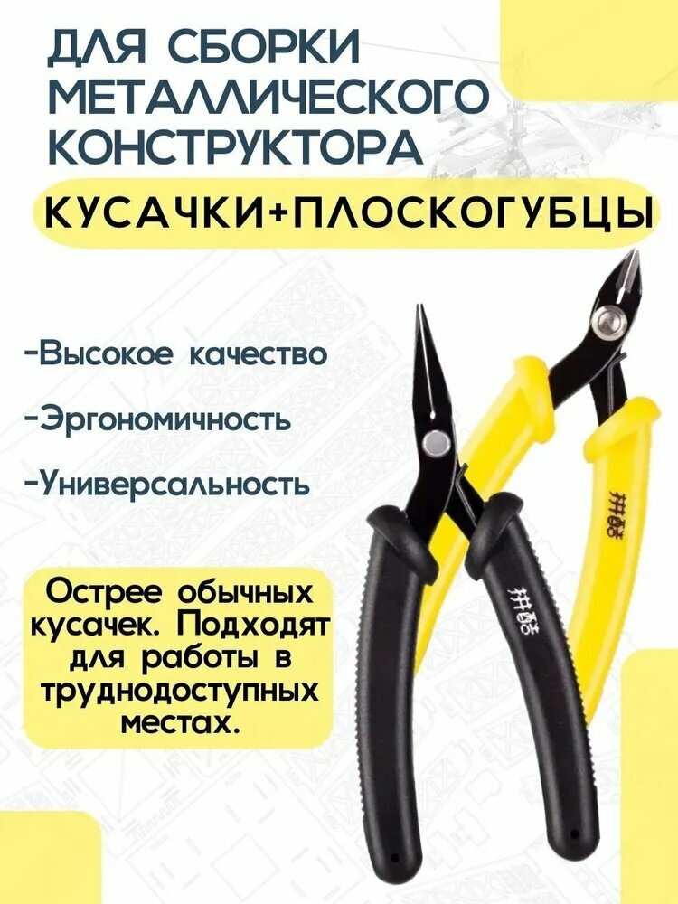 Инструменты для моделирования