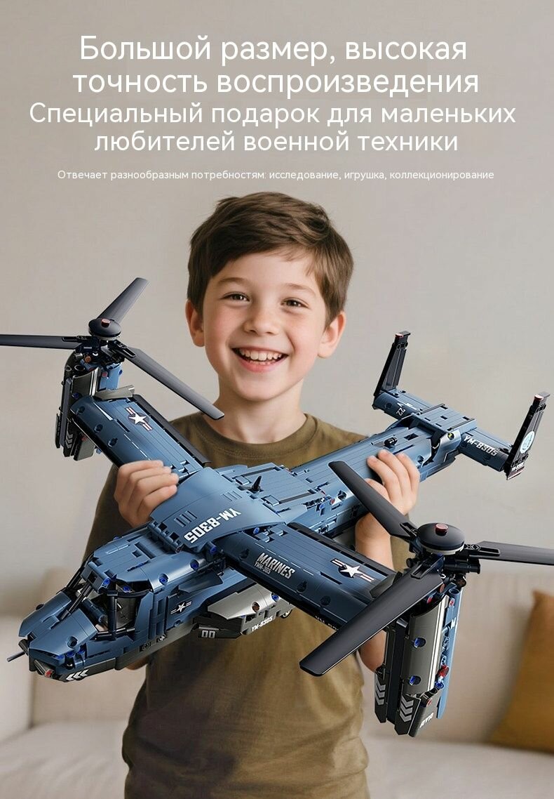 Транспортный самолет Osprey с подвижными крыльями