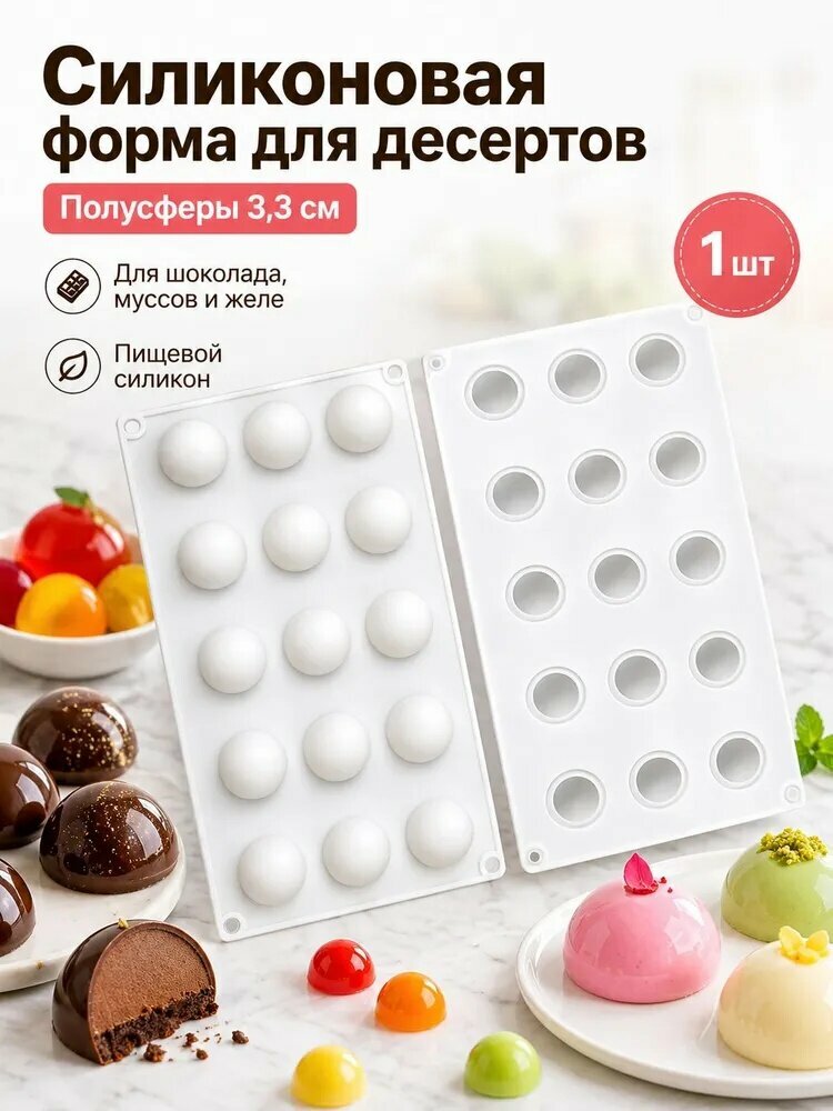 Кулинарная форма 1 шт, 15.2 см, длина 29.2 см