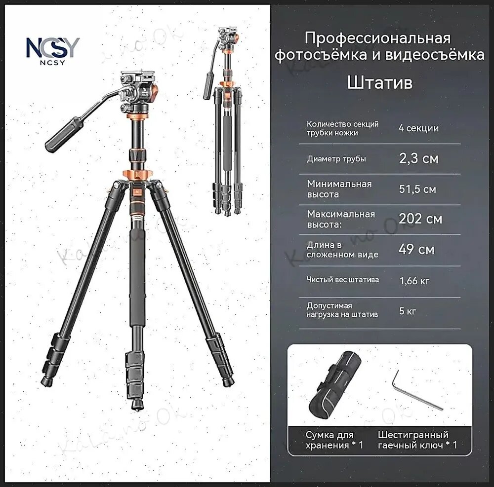 KF09.136 K & FConcept Модель O234A7 + FH - 03 Складной штатив