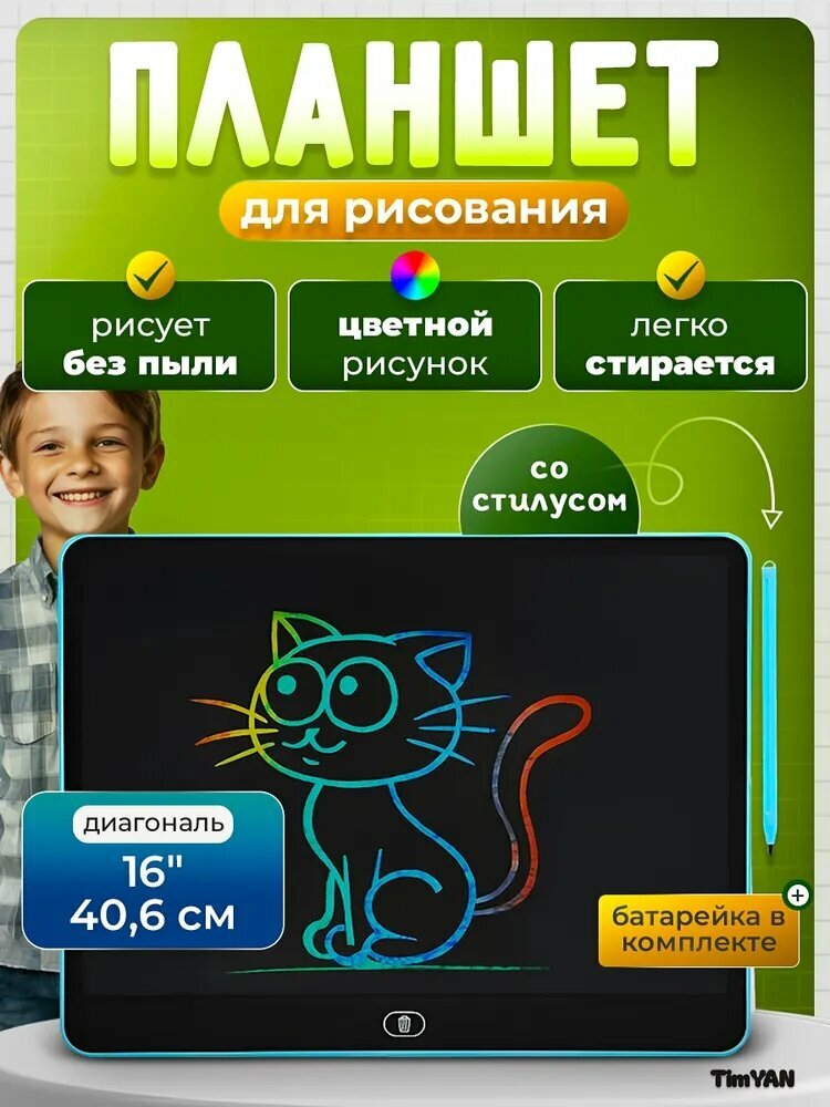 Планшет для рисования детский, графический планшет, доска для рисования