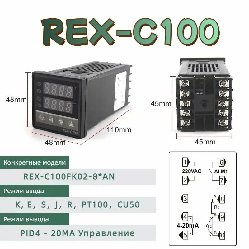 PID терморегулятор REX-C100FK02-8*AN, несколько режимов ввода, выход тока 4 - 20ma, с функцией сигнализации