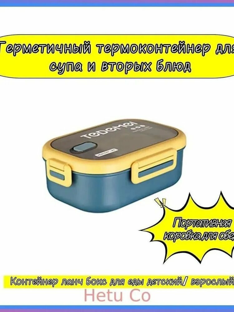 Термос Непроливайка, 0.85 л