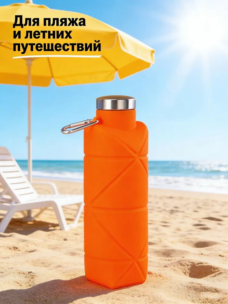 Спортивная бутылка, 700 мл