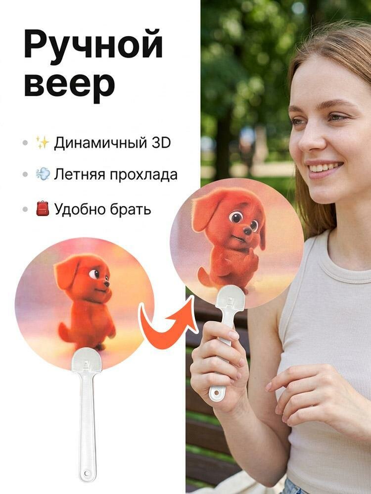 Веер круговой