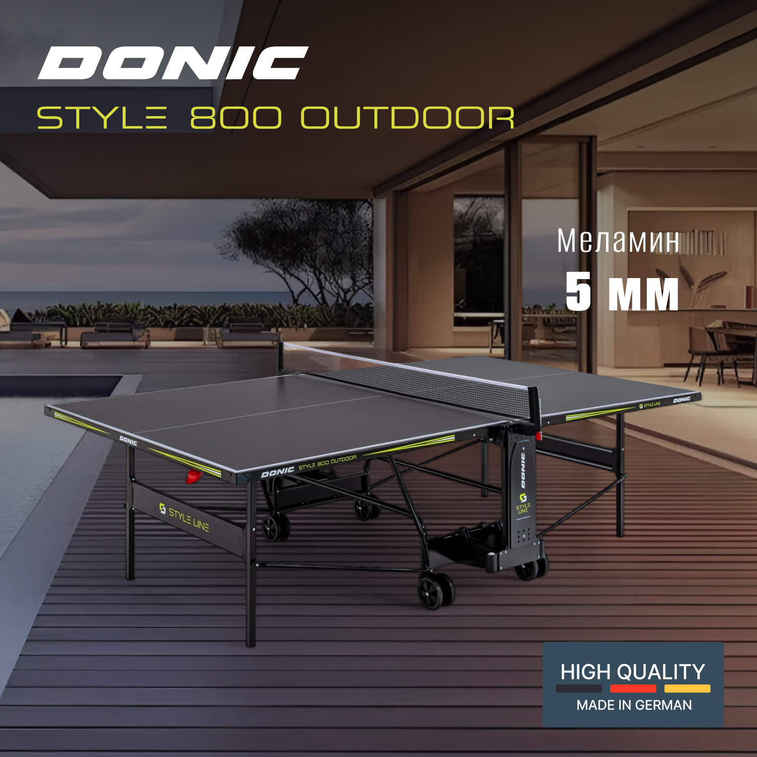 Теннисный стол Donic Style 800 Outdoor, Всепогодный, Складной с сеткой