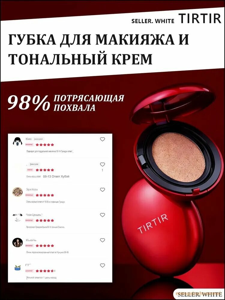 Тональный крем — фото 1